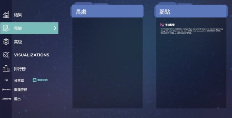 免費 FPS 射擊訓練軟體 Aim Lab 讓人工智慧訓練你的射擊準度 - 蝦米攻略網