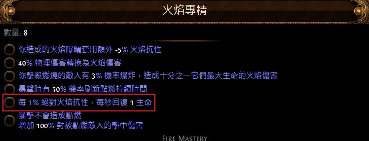 POE 勇士正義之火 正火流派攻略 (新手拓荒推薦)