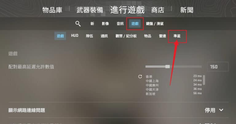CS2 準星代碼推薦 (最新2025版) - PCUCGAME