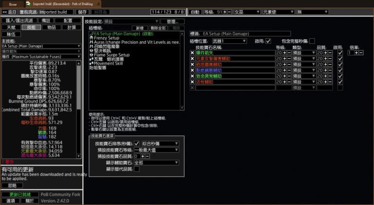 【POE 3.25】爆炸箭砲塔 元素使 (新手拓荒流派)