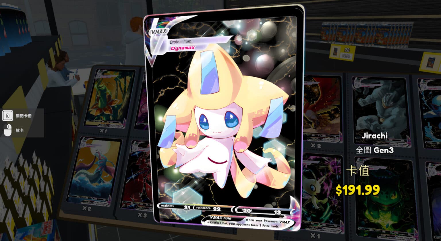 【MOD模組】TCG Card Shop Simulator 寶可夢卡牌 (Pokemon) - 蝦米攻略網